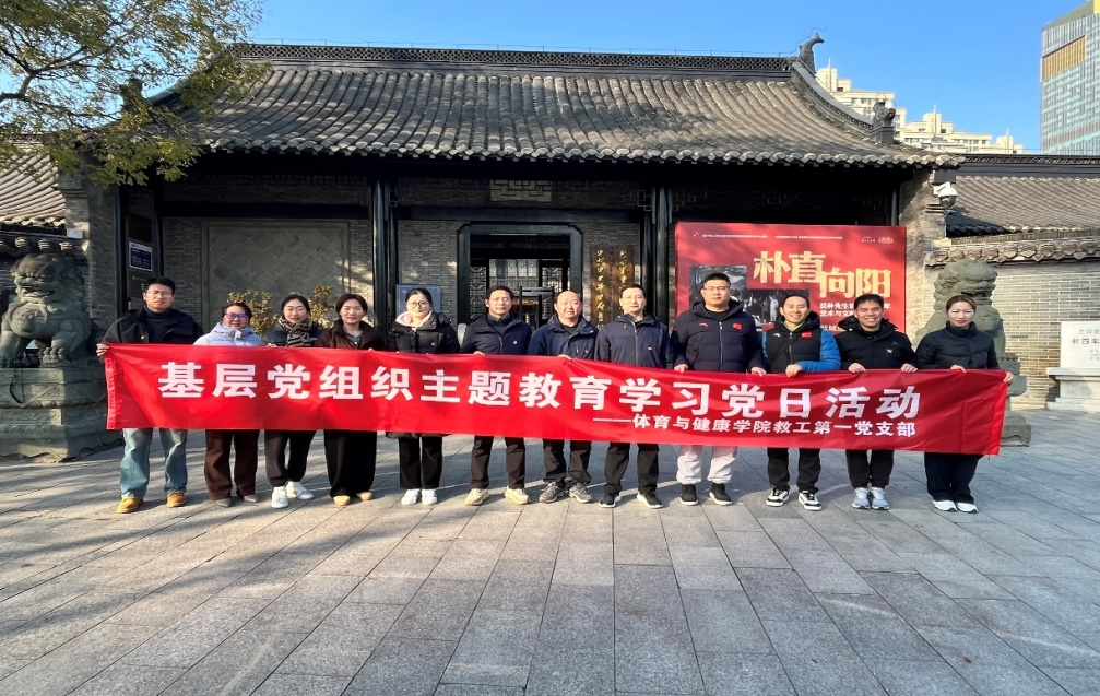 我院第一党支部开展“传承铁军精神，砥砺育人初心” 主题党日活动